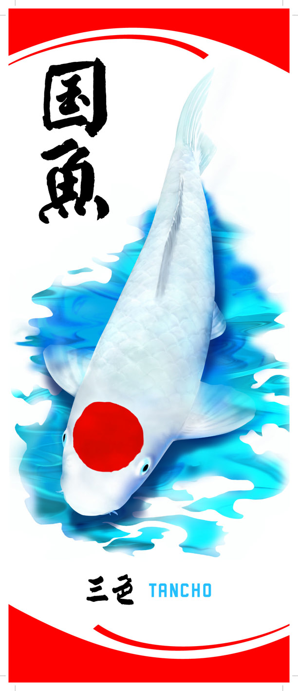 Koi Flag Tancho
